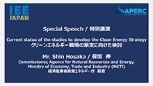 The Institute of Energy Economics, Japan - IEEJ