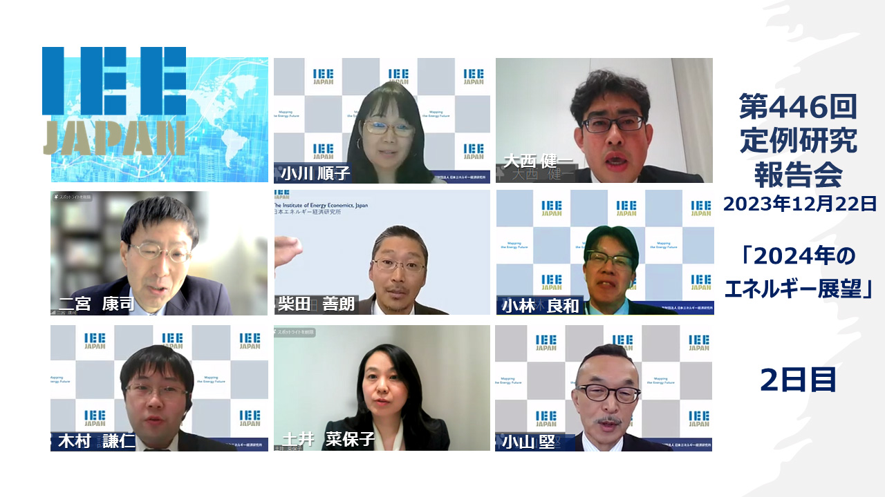 一般財団法人 日本エネルギー経済研究所 - IEEJ